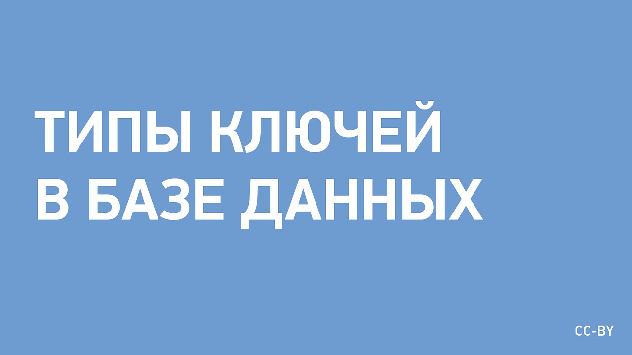 От скелетных ключей к смарт-ключам: изучение широкого спектра типов ключей