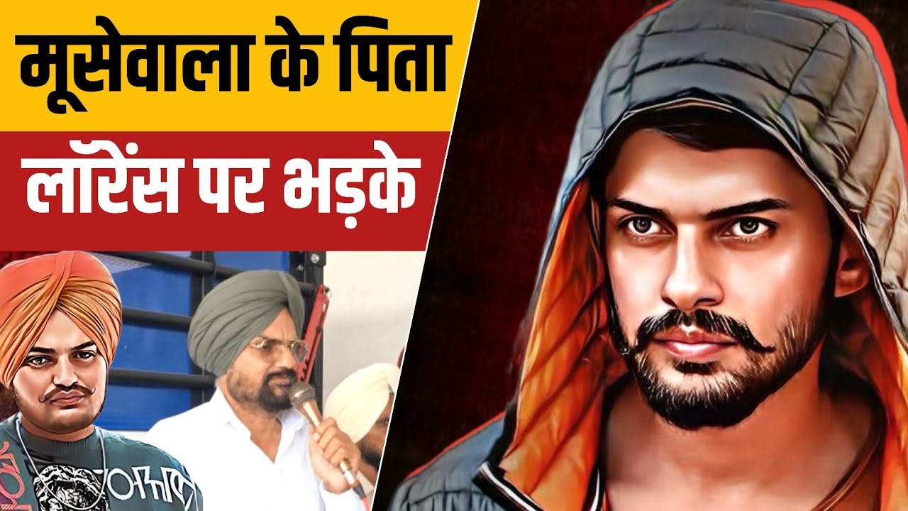 Moosewala Ke Father Lawrence Bishnoi Ki Viral video Par Aag Babula Hue😡 ...