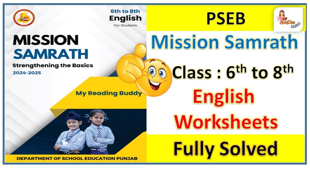 mission Samrath english worksheet | mission Samrath english book solved ...