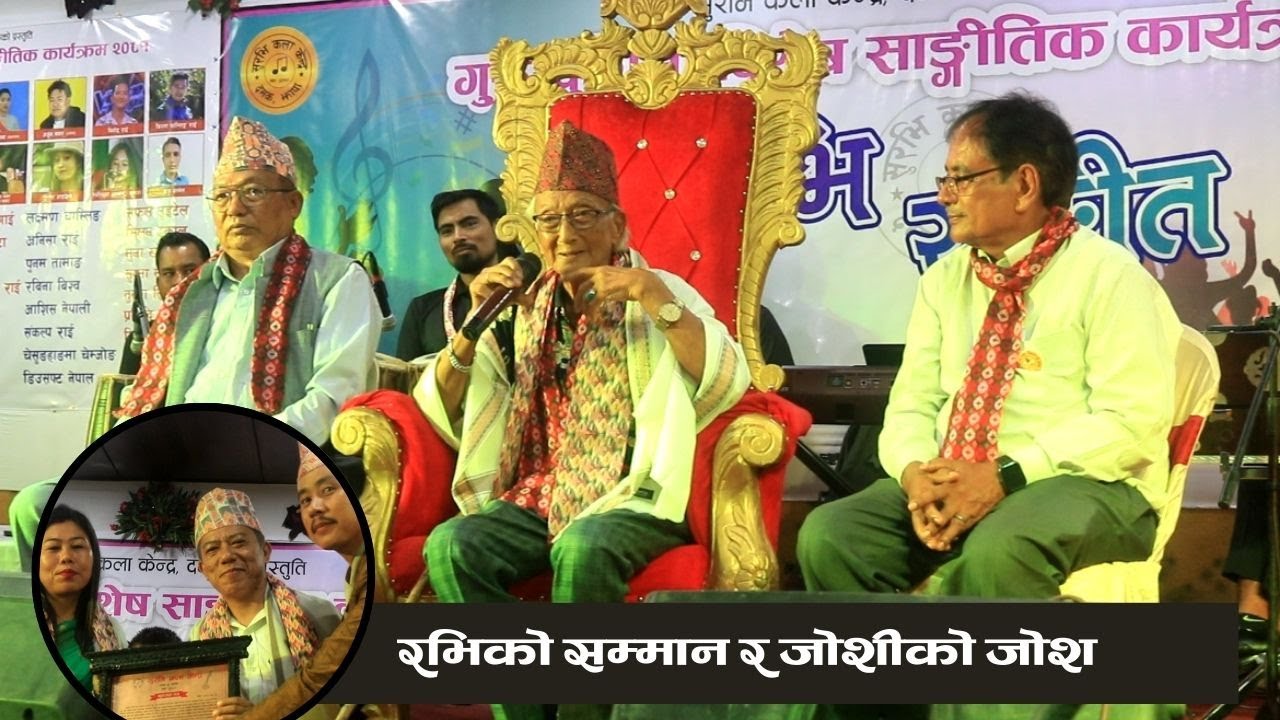 Shuravi respect and LP Joshi's passion | Damak Jhapa - YouTube