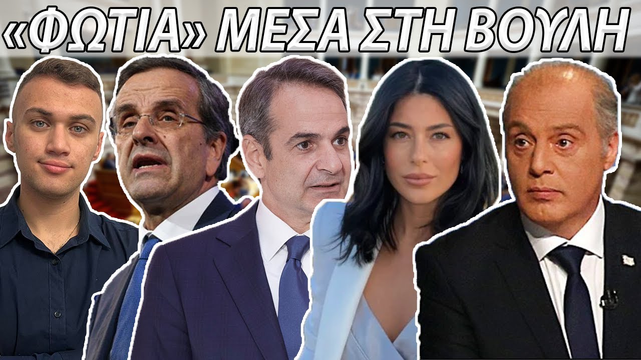 ΒΕΛΟΠΟΥΛΟΣ ΠΡΟΣ ΜΗΤΣΟΤΑΚΗ: ΘΑ ΣΕ ΒΑΛΩ ΦΥΛΑΚΗ! Από Την Τουρκία Μέχρι ...