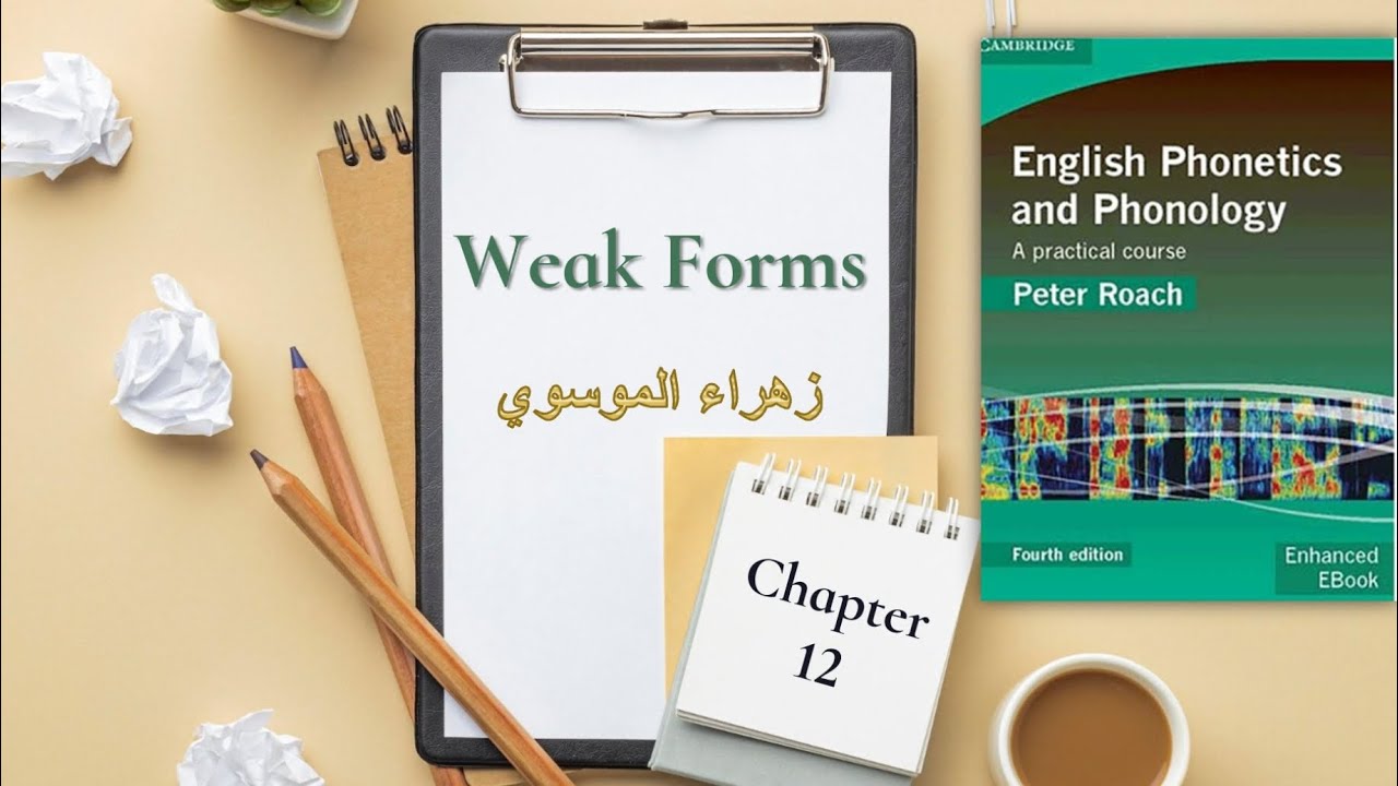 شرح فصل 12 كتاب English phonetics and phonology: weak form - YouTube