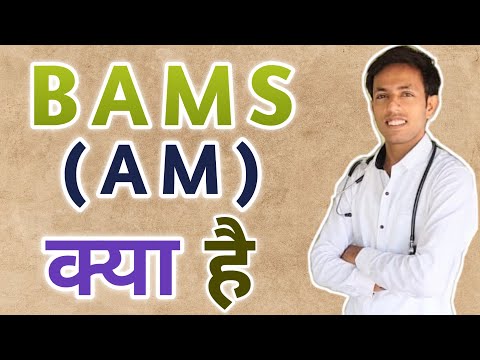 BAMS AM KYA HAI | BAMS AM SCOPE