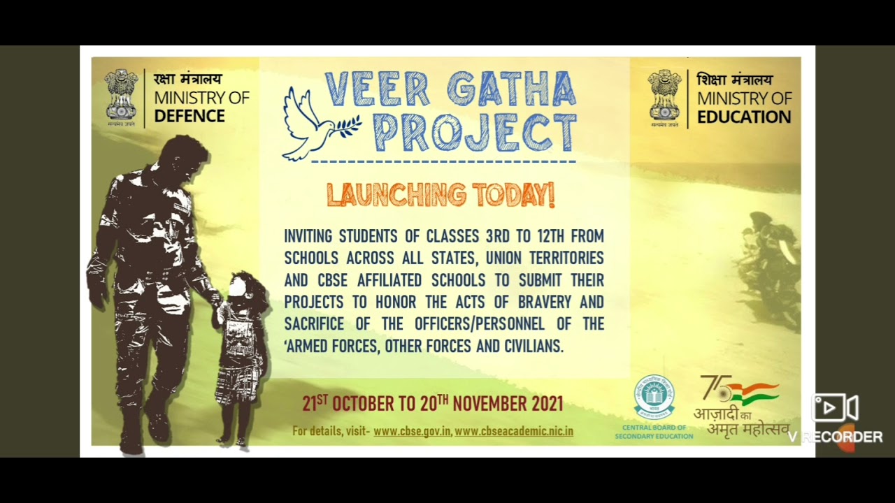 VEER GATHA PROJECT launched by ministry of defence. - YouTube
