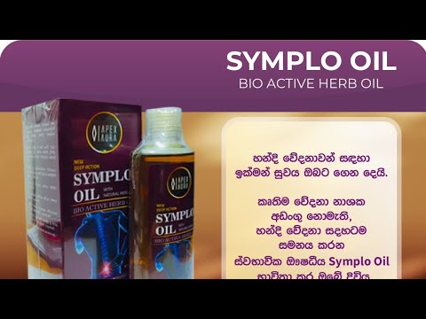 Apexaura Simplo Oil | Sri Lanka - YouTube