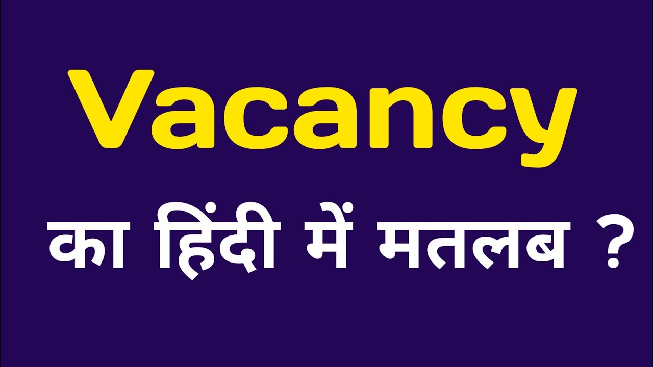 Vacancy Meaning In Hindi Vacancy Ka Hindi Mein Kya Matlab Hota Hai