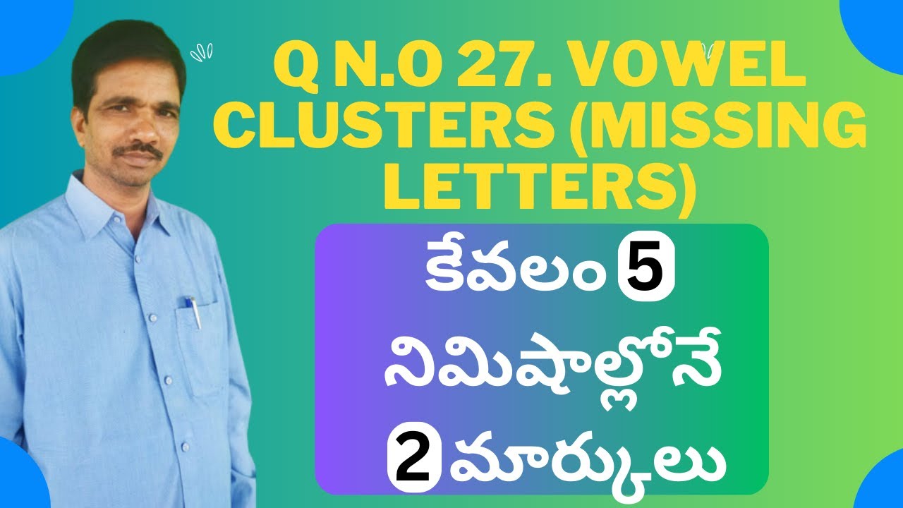 10th Class Vowel Clusters - YouTube
