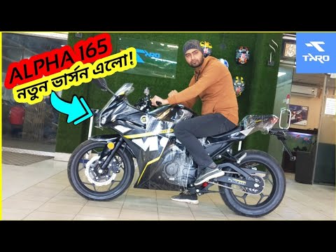 New Alpha 165 First Impression Review | Offer Price | Top Speed ...