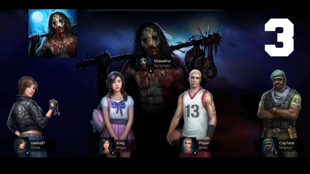 Horrorfield - Multiplayer Survival Horror Game - Gameplay walkthrough ...