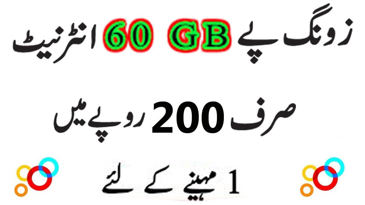Zong 60 GB Internet only Rs 200 / Technical Ali Hussain - YouTube