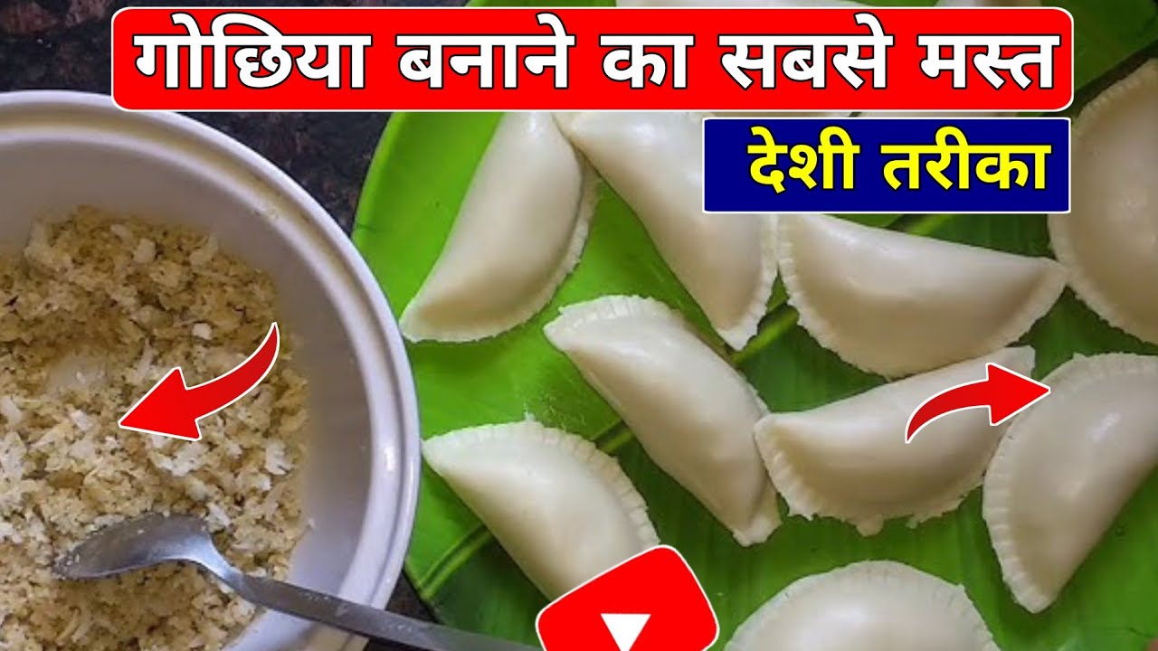 गोझिया बनाने का सबसे मस्त देशी तरीका ll The Best Deshi Way Of Making ...
