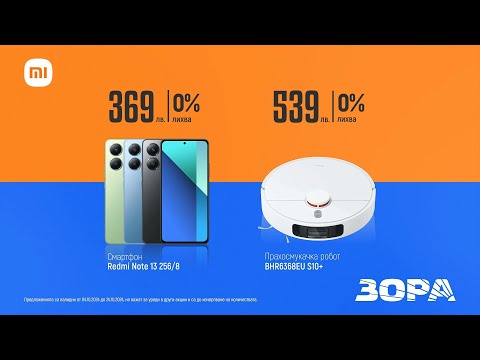 Улесни забързаното си ежедневие и се наслади на иновациите с уреди Xiaomi от ЗОРА