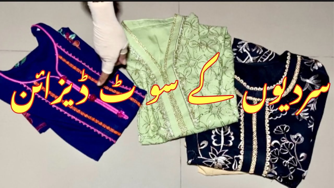 New suit design for winter / wedding / kapron ke design - YouTube