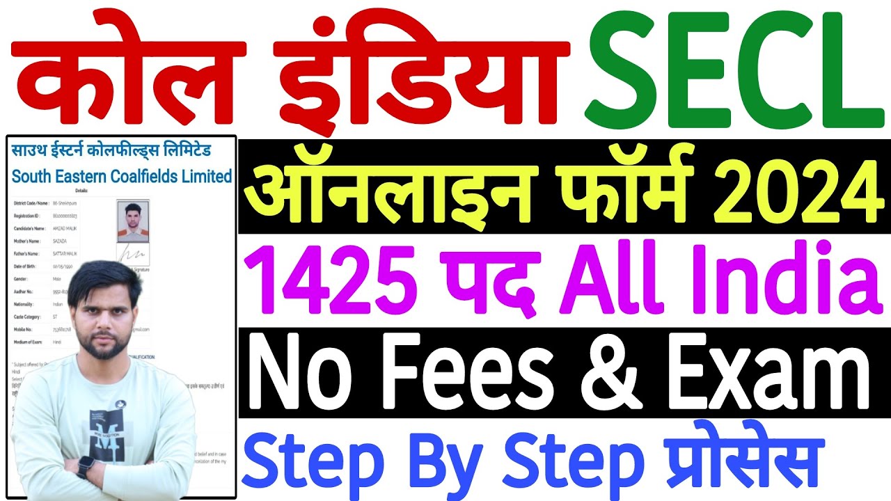 SECL Apprentice Online Form 2024 Kaise Bhare | SECL Apprentice Vacancy ...