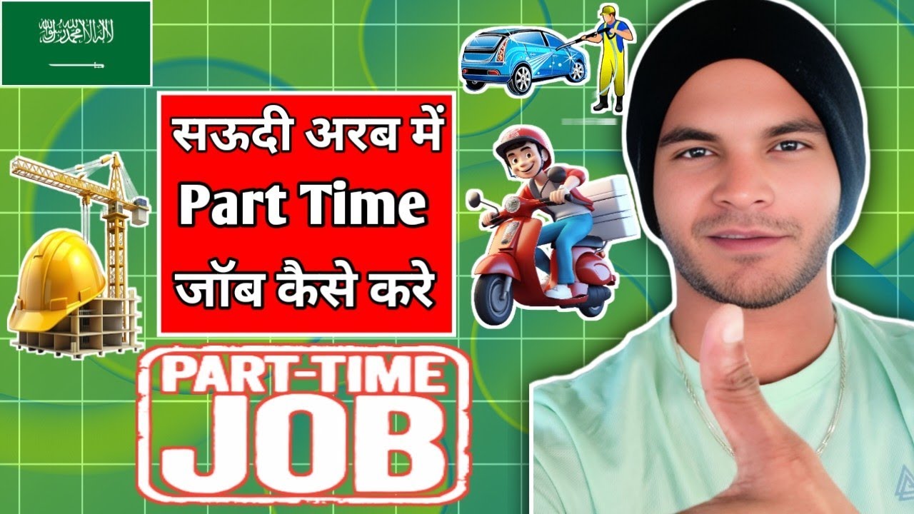 Saudi Me Part Time Job Kaise Kare // KSA Part Time Job// The Gulf Clint ...