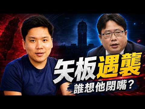 日本記者矢板明夫台灣遇襲！涉案男子換裝飛釜山，中國香港的跨境鎮壓殺到台灣？
