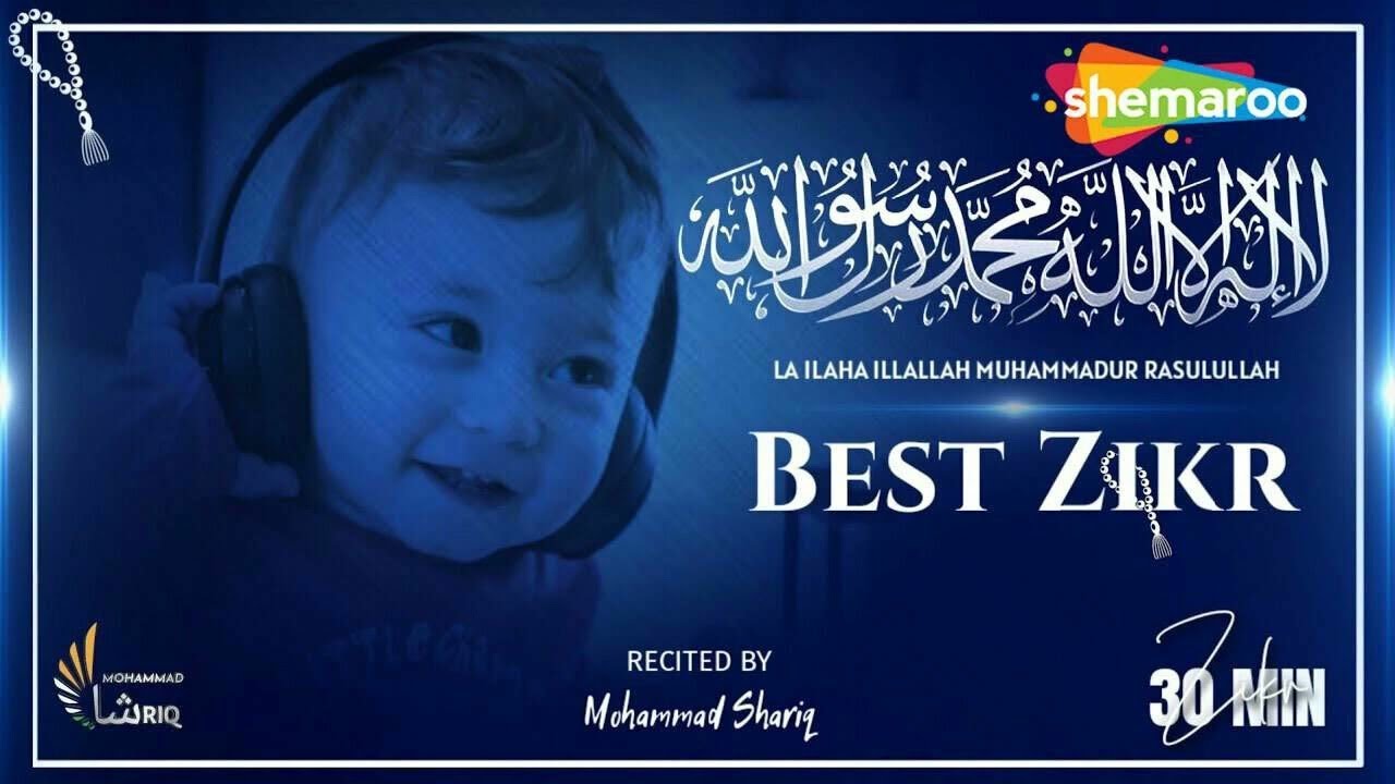 BEST ZIKR For Peace | LA ILAHA ILLALLAH | INCREASE YOUR EMAAN ...