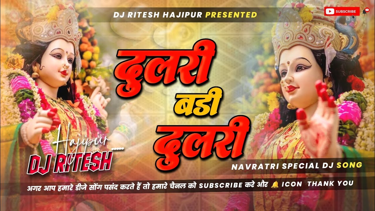 Dulari Badi Dulari Pawan Singh Bhakti Song Dj Remix | Tan Tan Hard Bass ...