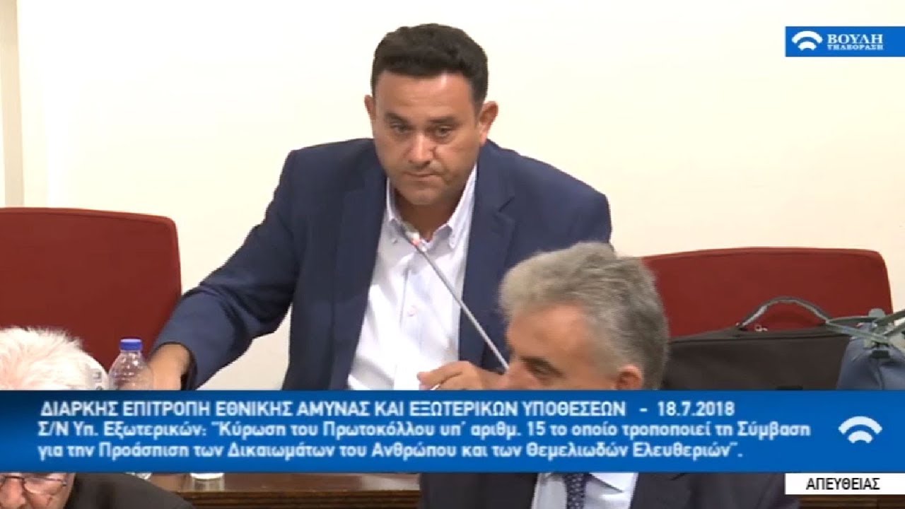 ΤΟΠΟΘΕΤΗΣΗ ΤΟΥ Μ. ΣΥΝΤΥΧΑΚΗ ΣΤΗΝ ΕΠΙΤΡΟΠΗ ΕΘΝΙΚΗΣ ΑΜΥΝΑΣ ΚΑΙ ΕΞΩΤΕΡΙΚΩΝ ...