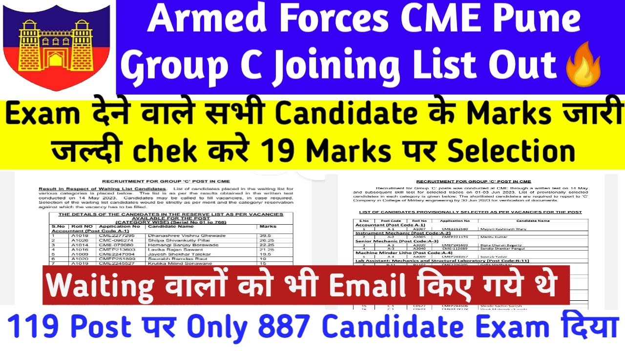 CME Pune Group C Joining list Out|CME Pune Group C all Candidate Marks ...