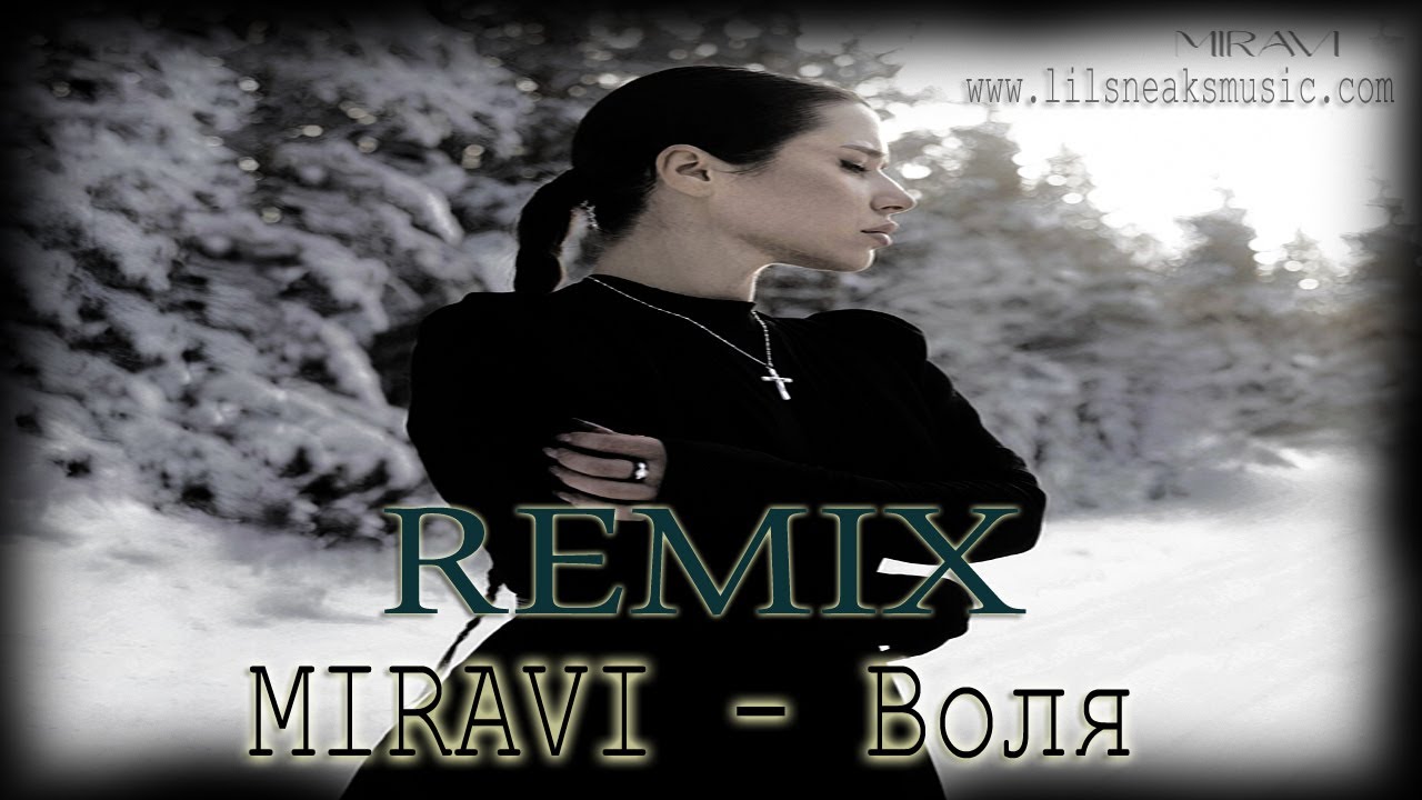 MIRAVI - Воля - Remix By Sneaks - New 2024 ( Russian / English ) rap ...