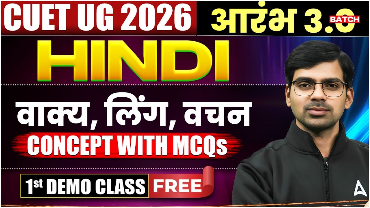 CUET 2026 Hindi | वाक्य, लिंग, वचन | Concept with Mcqs | आरंभ 3.0 Batch 🔬 Free Demo Class - YouTube