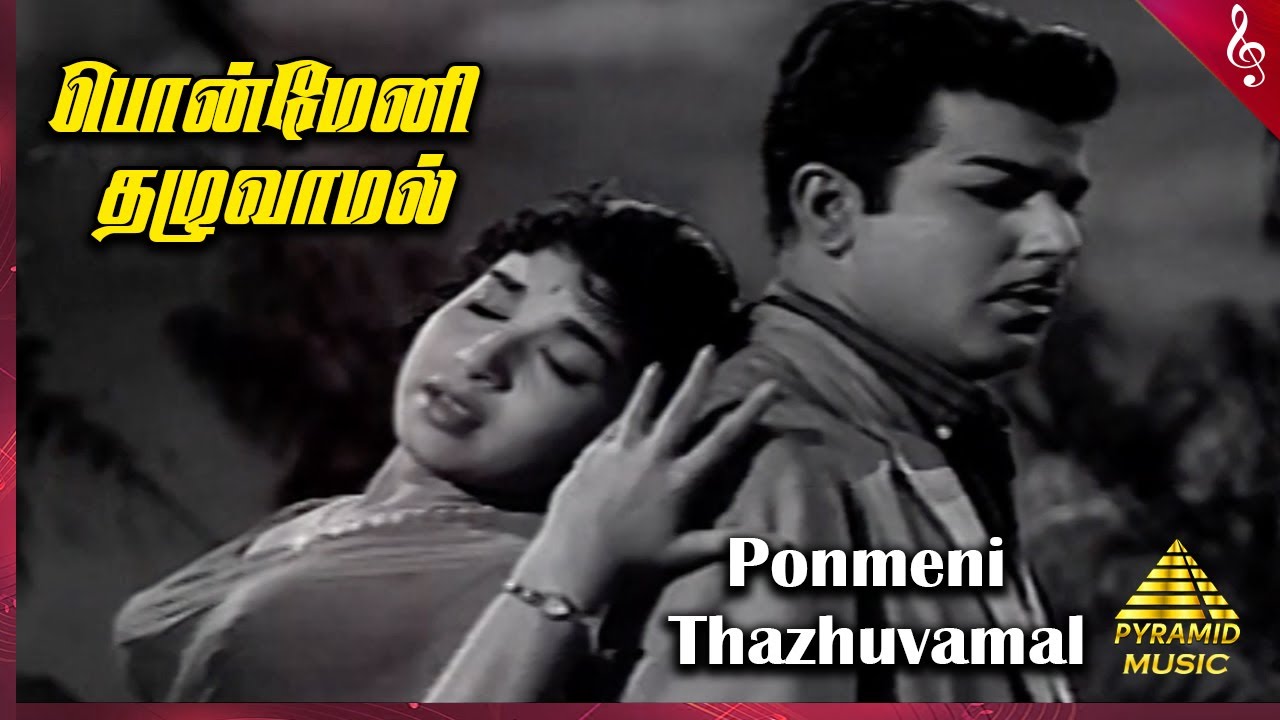 Yaar Nee Movie Songs | Ponmeni Thazhuvamal Video Song | Jaishankar ...