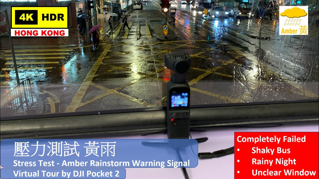 【HK 4K】壓力測試 黃雨 | Stress Test | Amber Rainstorm Warning Signal | DJI ...
