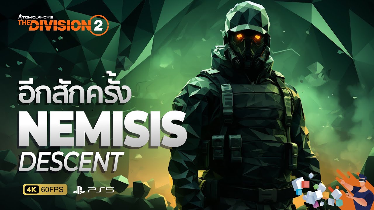 The Division 2 ไทย | พิชิตโหมด Descent จัดการ Nemesis อีกสักครั้ง ดูยาว ...