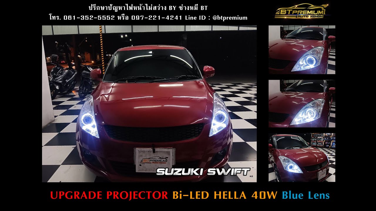 SUZUKI SWIFT Upgrade Projector Bi-LED Hella 40w - YouTube