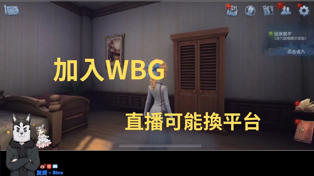 【灰烬、Alex】秋季賽轉會加入WBG - YouTube
