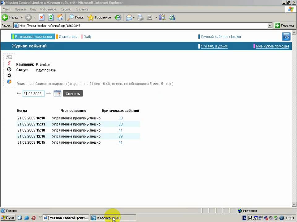 R-Broker - Bids settings - YouTube