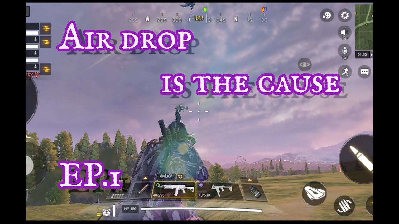 CODM - Air drop is the cause แอร์ดรอปเป็นเหตุสังเกตุได้ EP1 - YouTube