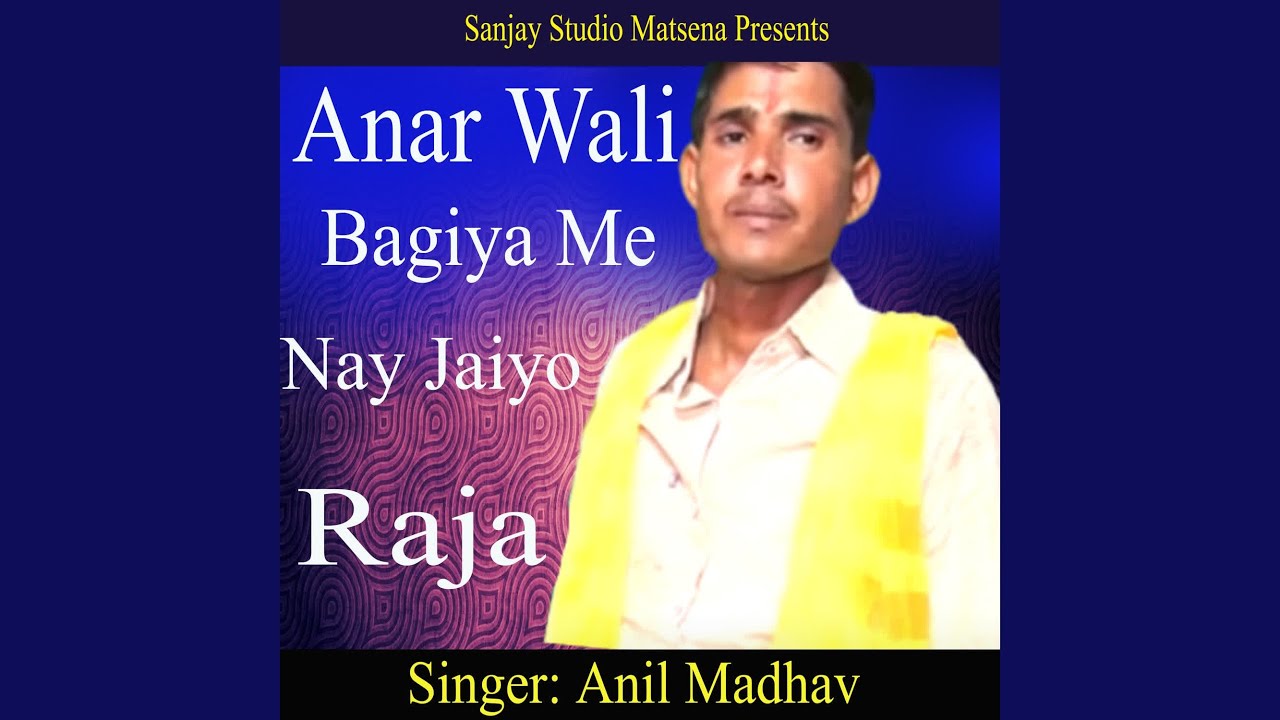 Anar Bali Bagiya Me nay Jaiyo Raja - YouTube