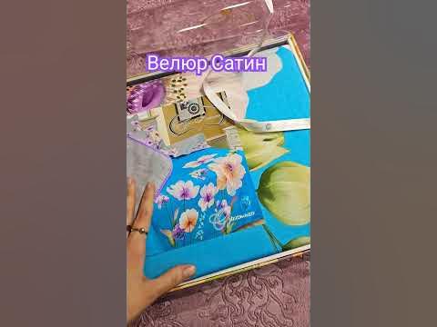 постельное белье из велюр сатина производство Россия г.Иваново ...