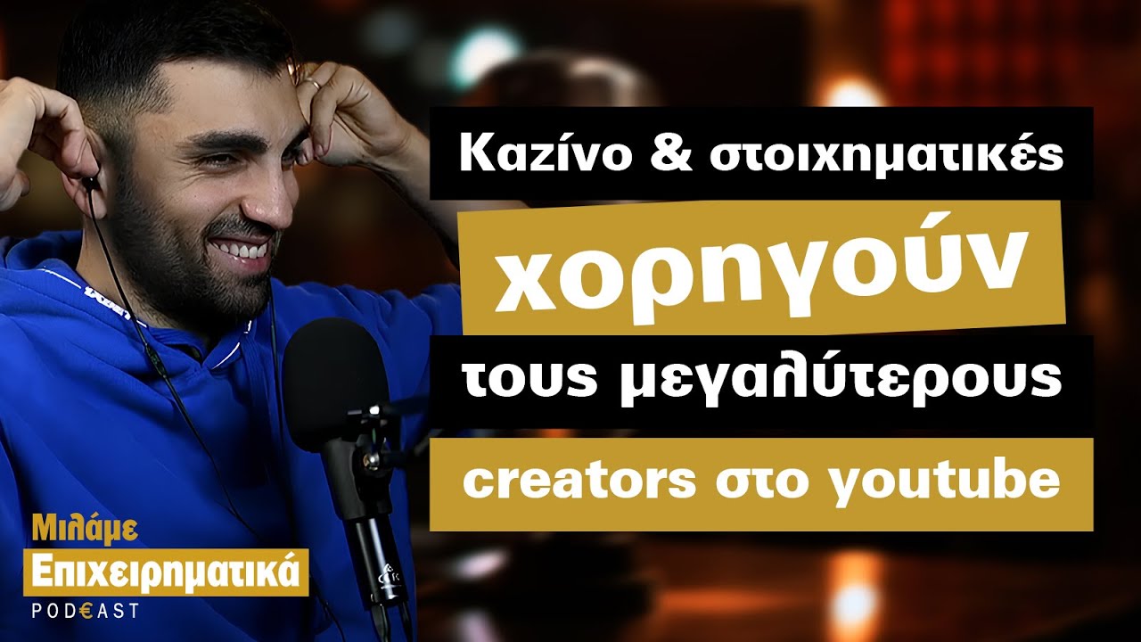 Καζίνο και στοιχηματικές χορηγούν τους μεγαλύτερους creators στο ...