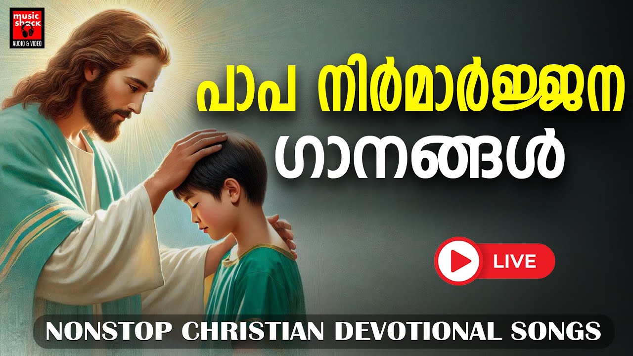 🔴 ( LIVE ) ️ Morning Prayer Songs for Protection ️ | Start Your Day ...