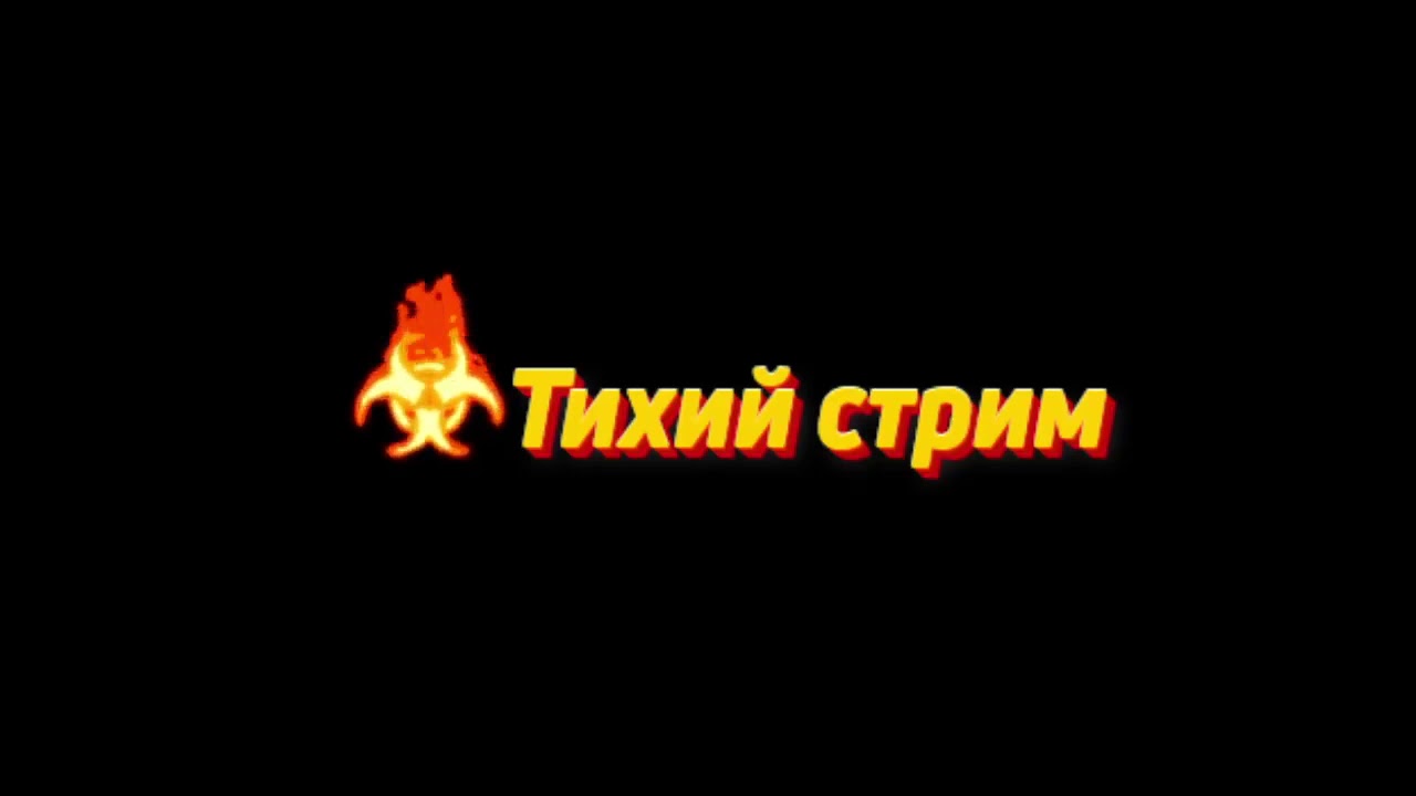 Стрим Гамаза на канале Randgen от 17.10.2020 - YouTube