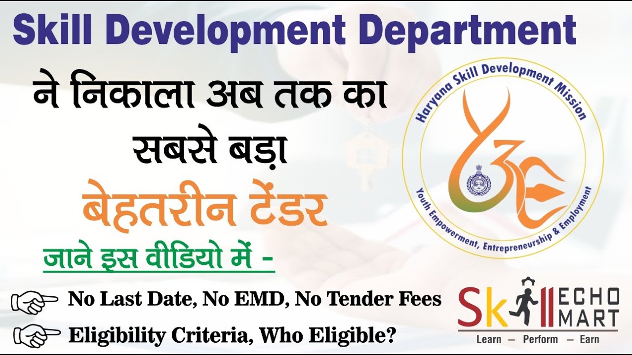 Haryana Skill Development Mission (HSDM) Invites EOI for Skill Training ...