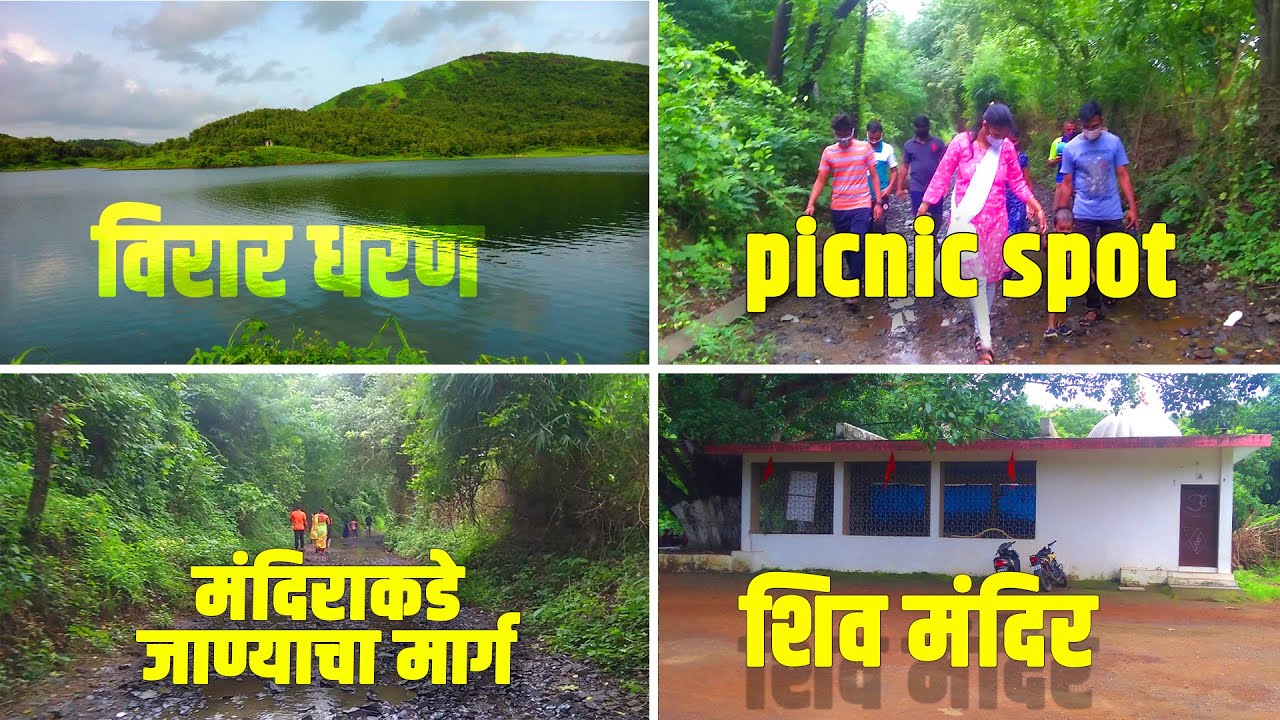 Virar Dam & Village Shiv Temple| विरार धरण , शिव मंदिर | Marathi Vlog ...