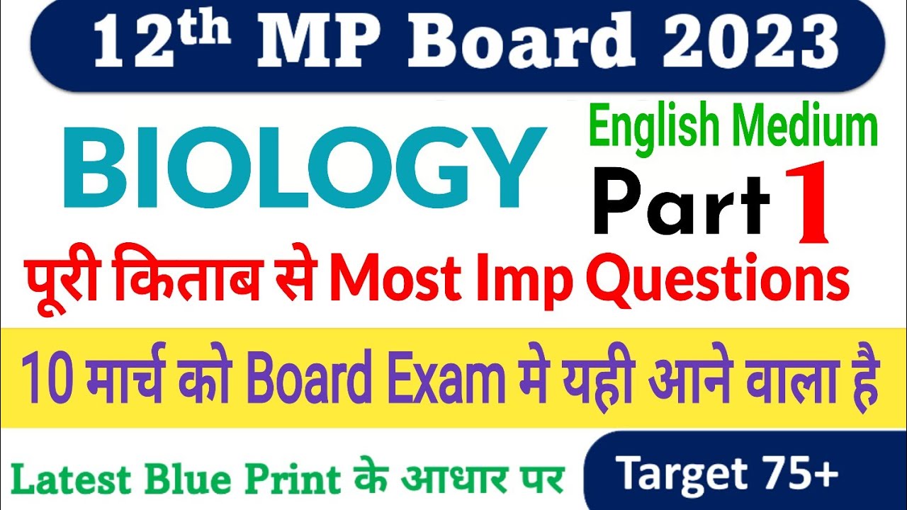 MP Board Class 12 Biology Most Important Question 2023 | 12th Biology ...