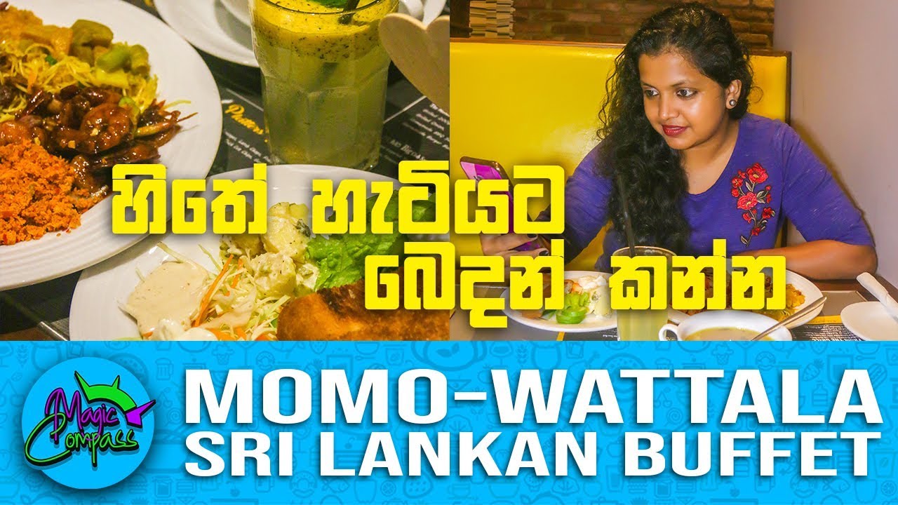 MOMO(Wattala) - Sri Lankan Buffet - YouTube