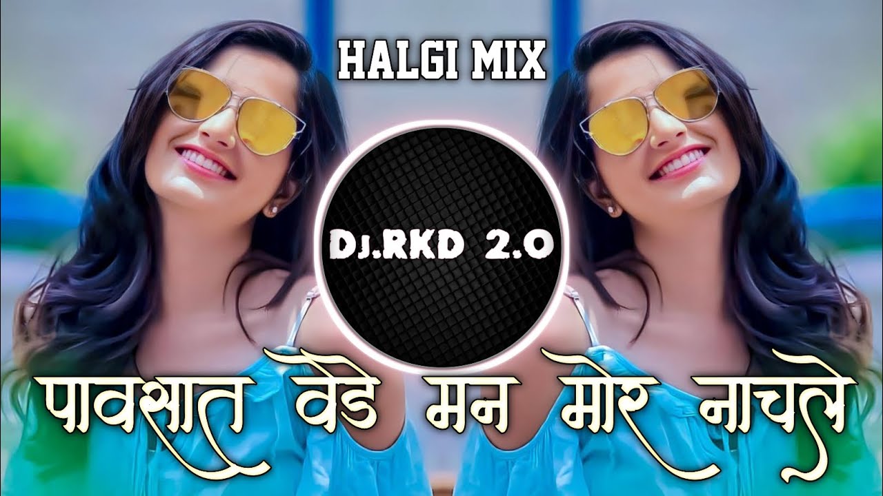 PAVSAT VEDE MAN MOR NACHALE - DJ REMIX SONG | HALGI MIX | DJ RKD 2.O ...