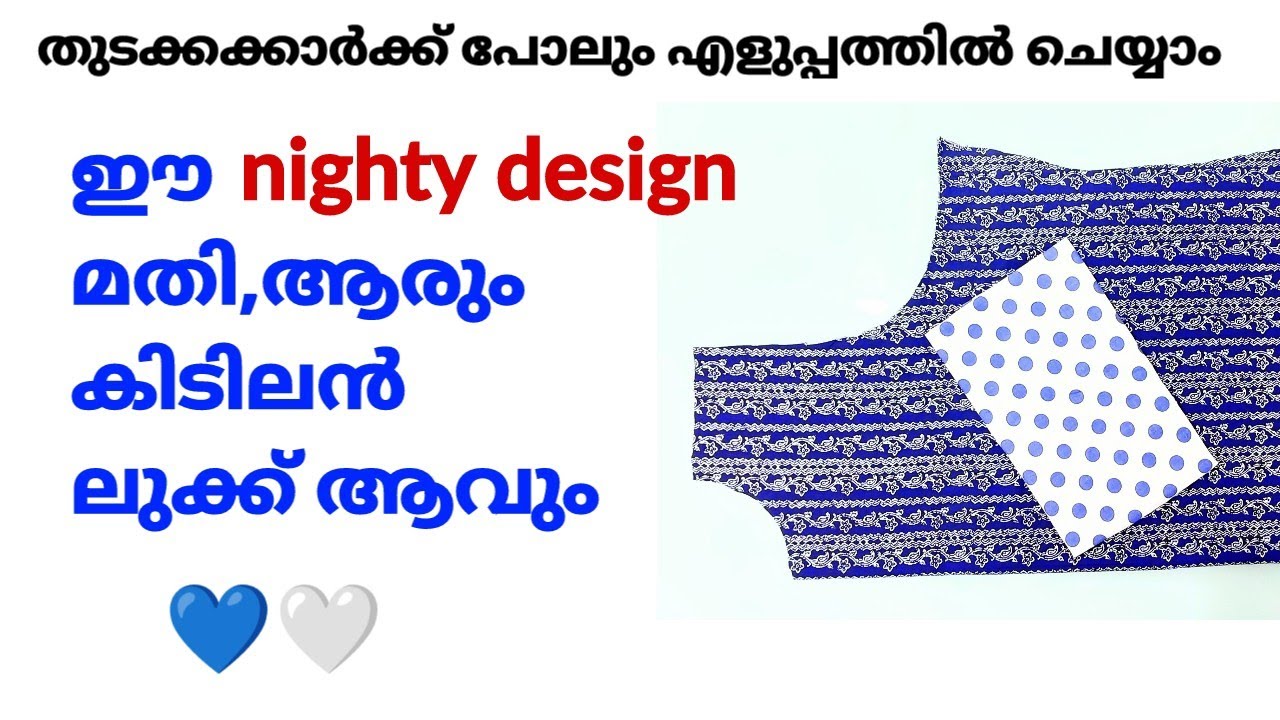 easy stylish nighty neck design | nighty cutting and stitching - YouTube