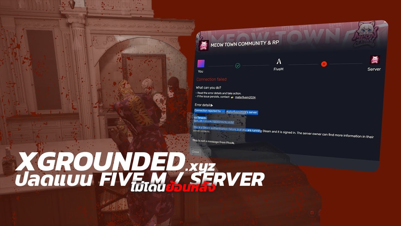 โดนแบน FiveM / BT NC, Servers คลิปนี้สอนปลดออก ใน 1นาที - YouTube
