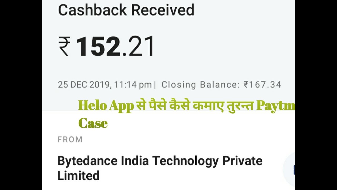 How to earn Hello app Money हेलो ऐप से आप कैसे पैसे कमा सकते हो - YouTube