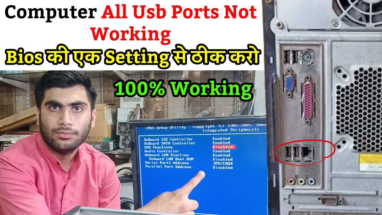 How To Enable USB Ports Without Keyboard From Computer Bios || Computer ...