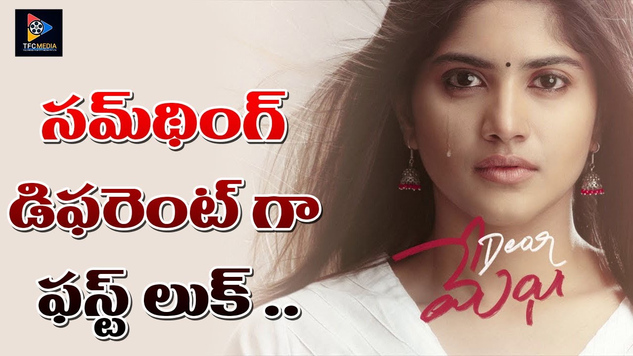 Dear Megha Movie First Look | Motion Poster | Megha Akash, Adith Arun ...