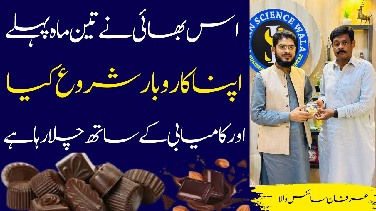 Chocolate Making Machine in Pakistan | Small Factory Business | Idea By ...