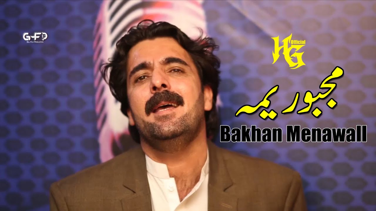 Agha Ba Tull Umar Jare Ge I Tappey I Bakhan Minawal I Hazrat Gul ...